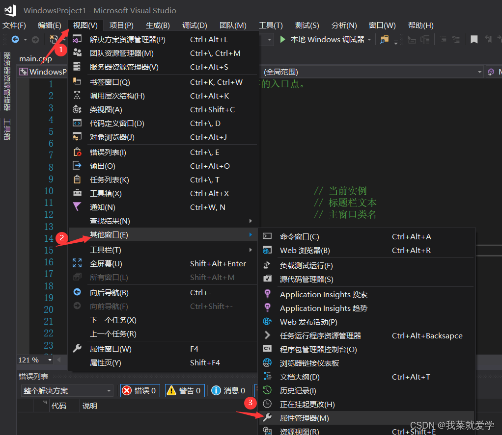 OpenCv、Vis Studio安装与配置_opencv visualstudio配置-CSDN博客
