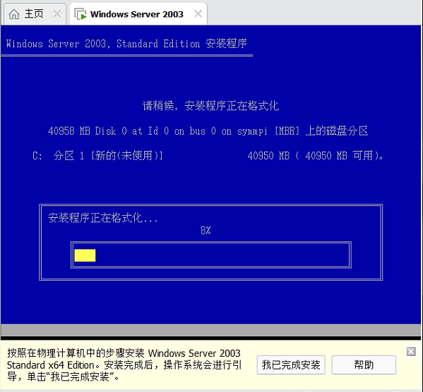 Windows server 2003 安装教程_windowsserver2003安装教程-CSDN博客