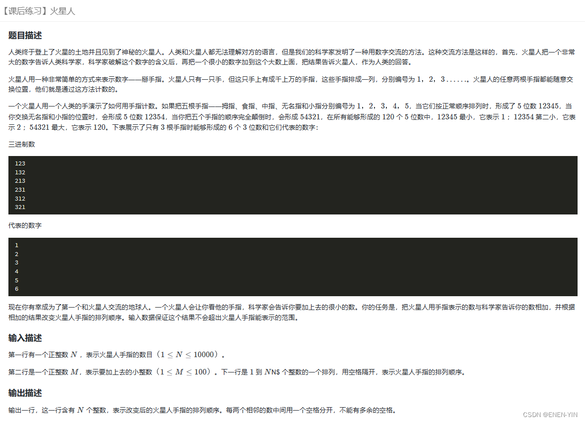 蓝桥杯 Python 组省赛夺奖班 52 排列组合宁俊琪 Python Csdn博客