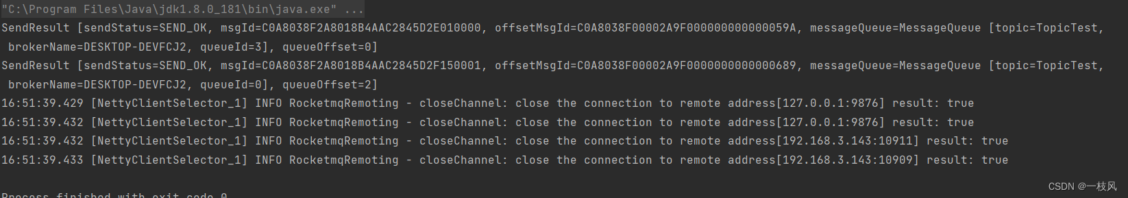【RocketMQ】RocketMQ生产者发送信息和消费者消费代码实例_rocketmq消费者代码-CSDN博客