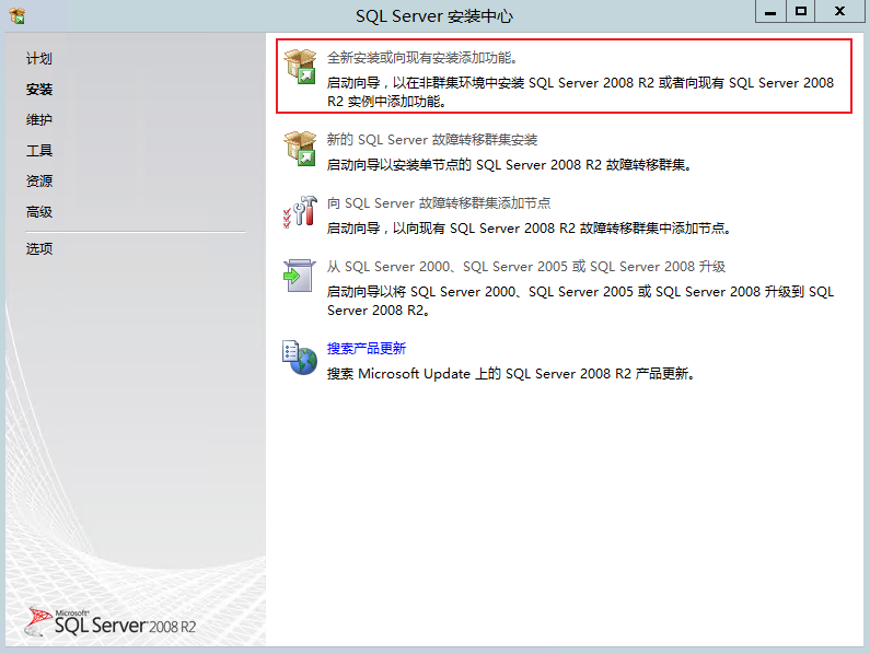 SQL Server 2008 R2 安装_sql server2008r2 安装-CSDN博客