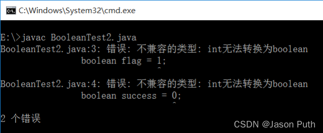 Java基本数据类型——布尔型详解java布尔类型 Csdn博客