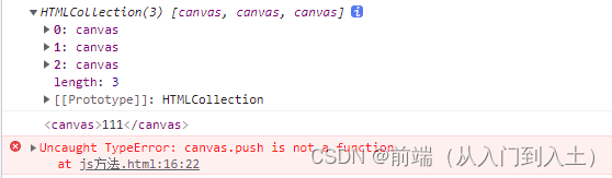 Js常用方法之伪数组转真数组js 伪数组可以用展开运算符嘛 Csdn博客