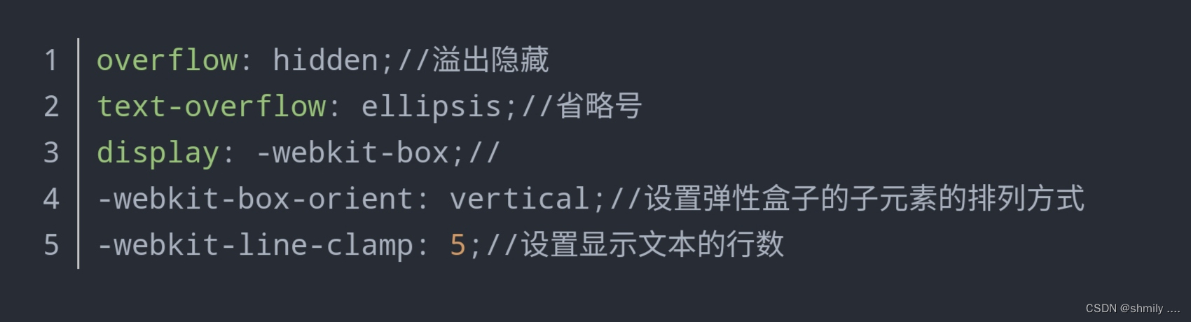 Css文字省略号css省略号 Csdn博客 