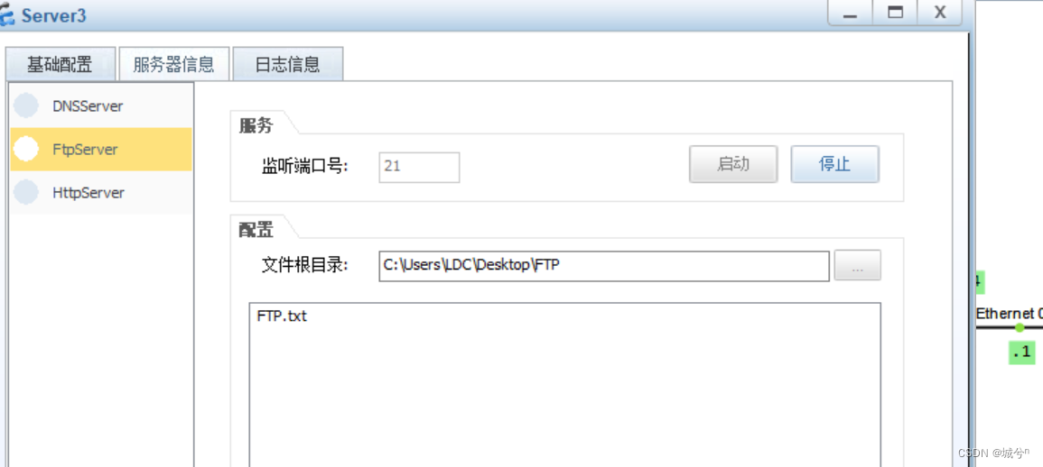 ftp、http、dns服务器在esnp上的基本运用_计网实验 esnp ftp客户登录ftp服务器的相关信息-CSDN博客