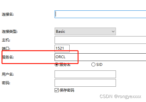 Navicat连接Oracle数据库报出 ORA-12514:TNS_navicat 12514-CSDN博客
