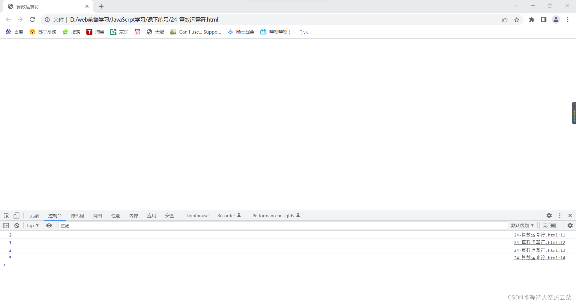 前端JavaScript自学复盘梳理D2_前段框架技术计算圆面积-CSDN博客