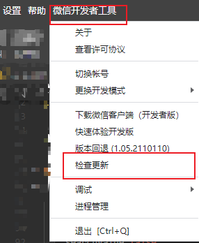 微信小程序自动化之miniprogram-automator快速上手-CSDN博客