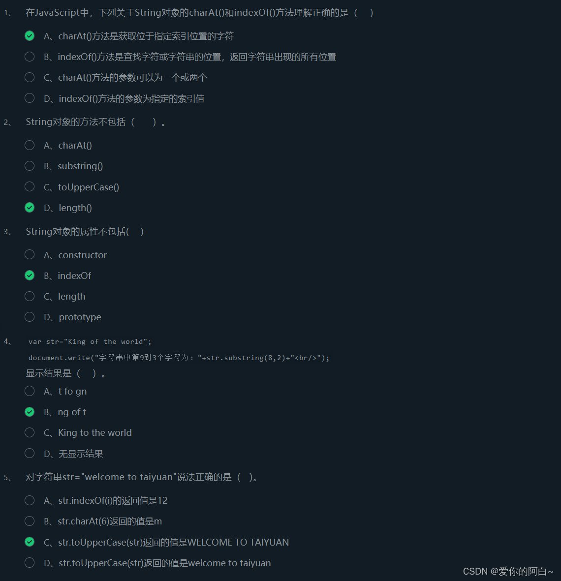 Web十一javascript知识训练 字符串对象js String对象的方法不包括 Csdn博客