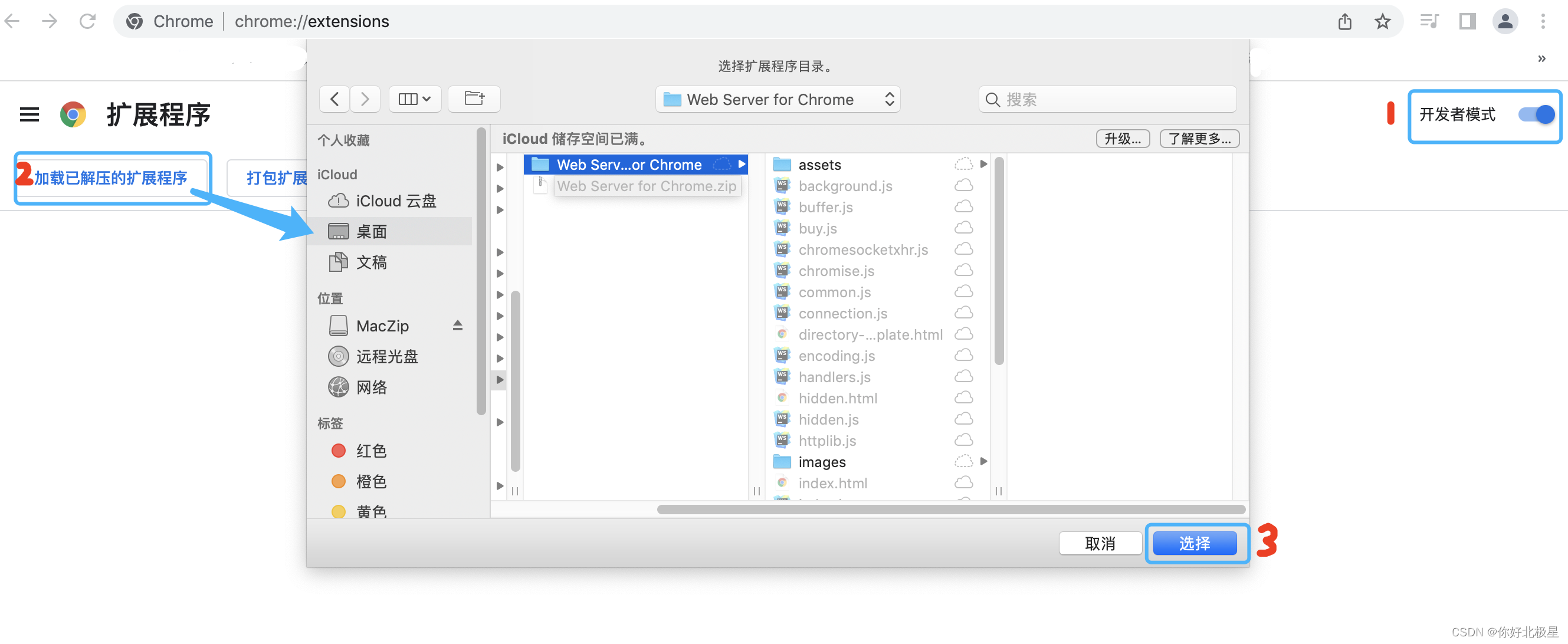 Web server for chrome的安装-CSDN博客