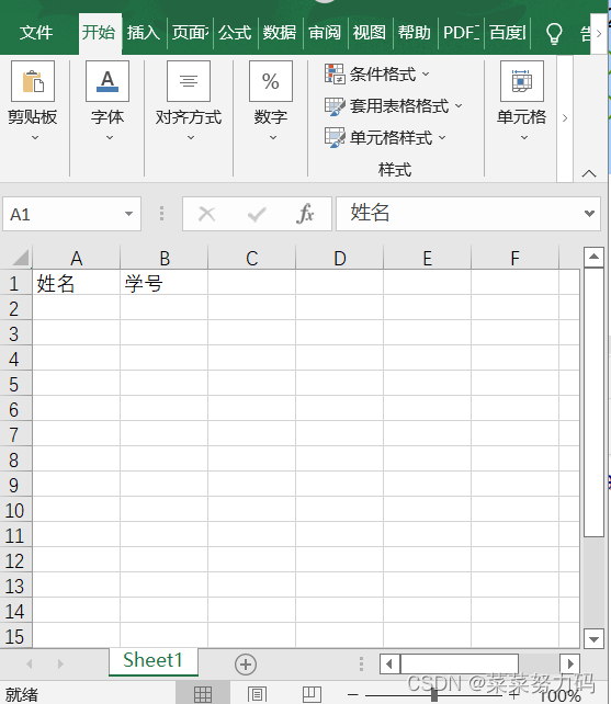Pythonexcel系列：批量处理excel文件的模块—xlwings：创建、保存、打开工作簿，操控工作表和单元格xlwings创建excel菜菜努力码的博客 Csdn博客