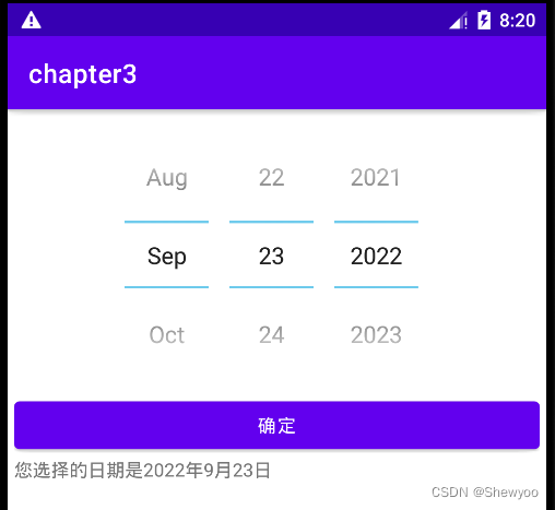 【Android】-- 对话框（提醒对话框AlertDialog、日期对话框DatePickerDialog、时间对话框 ...