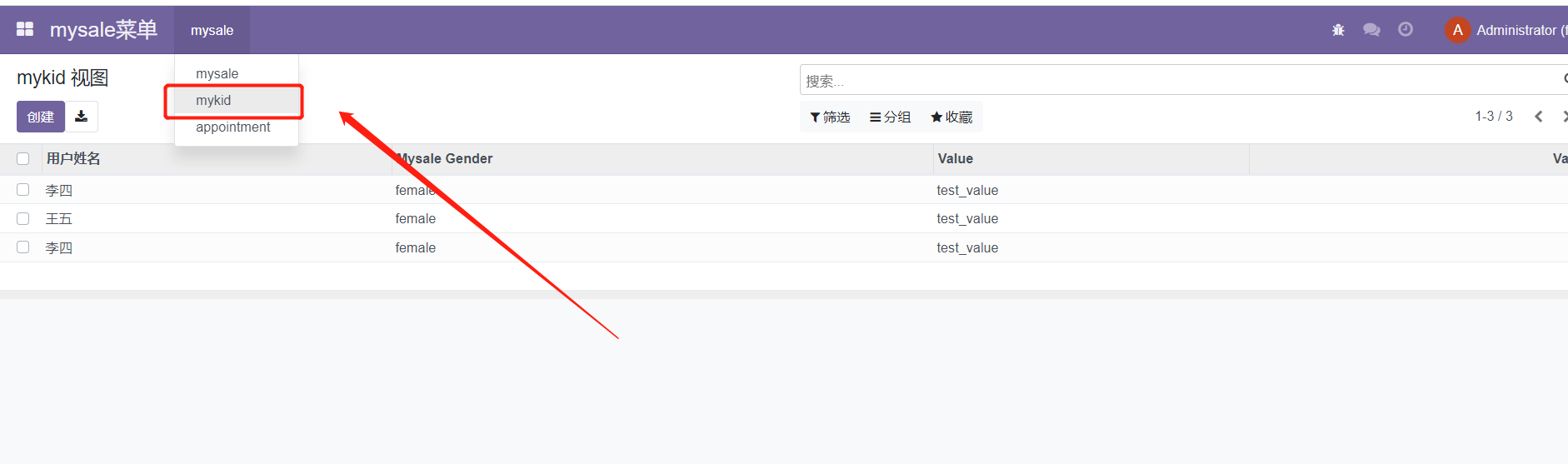 【odoo15】给用户设置菜单可见的权限与权限组_odoo 网站菜单 限制登录-CSDN博客