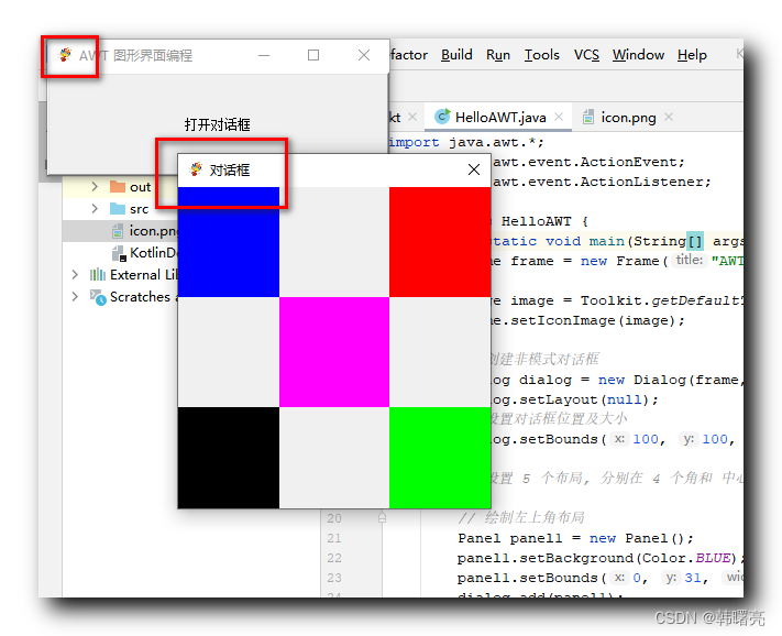 【java Awt 图形界面编程】设置窗口图标 Intellij Idea 的图标资源位置 代码实现 Exe4j 设置导出 Exe