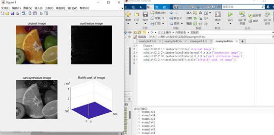 matlab信号处理基础（音频和图像）_用离散三傅里叶变换合成音频文件-CSDN博客