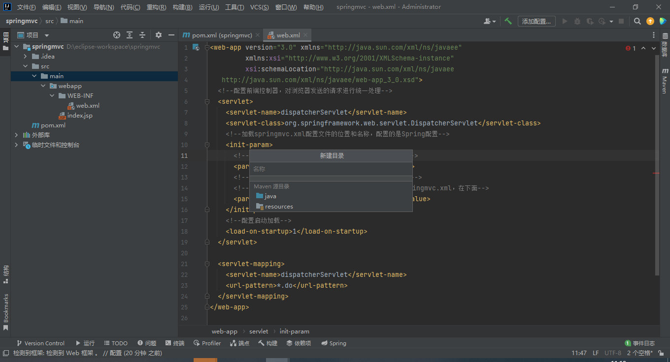 springmvc简述及实例_springmvc简单例子-CSDN博客