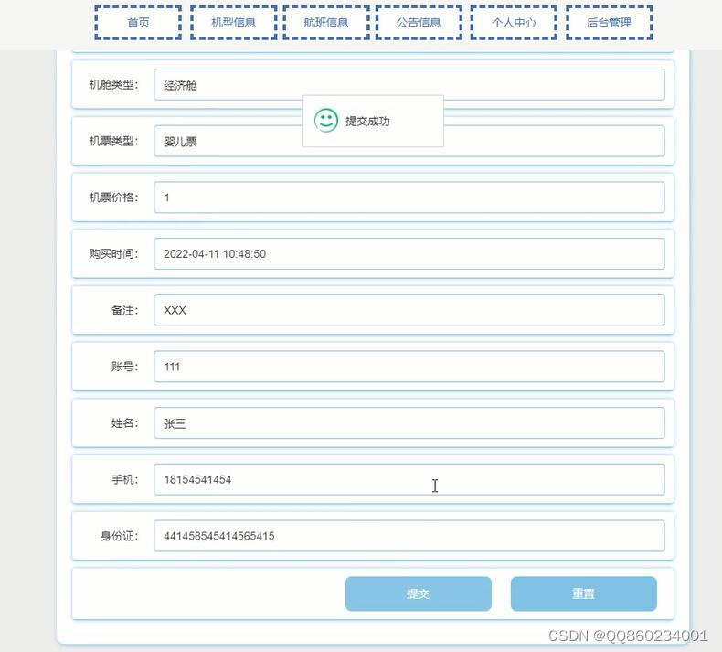 Java基于springbootvue的航空公司电子售票系统机票预订系统基于springboot航空机票在线订票系统 Csdn博客