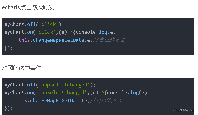 关于选中echarts地图相关的事件及属性设置,echarts图标存在一个问题就是echarts点击或者选中(无论是鼠标点击等事件,还是echarts自己的event)有时候会出现操作(或者