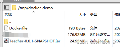 使用 Docker 在Linux服务器上部署SpringBoot项目_liunx docker部署springboot-CSDN博客