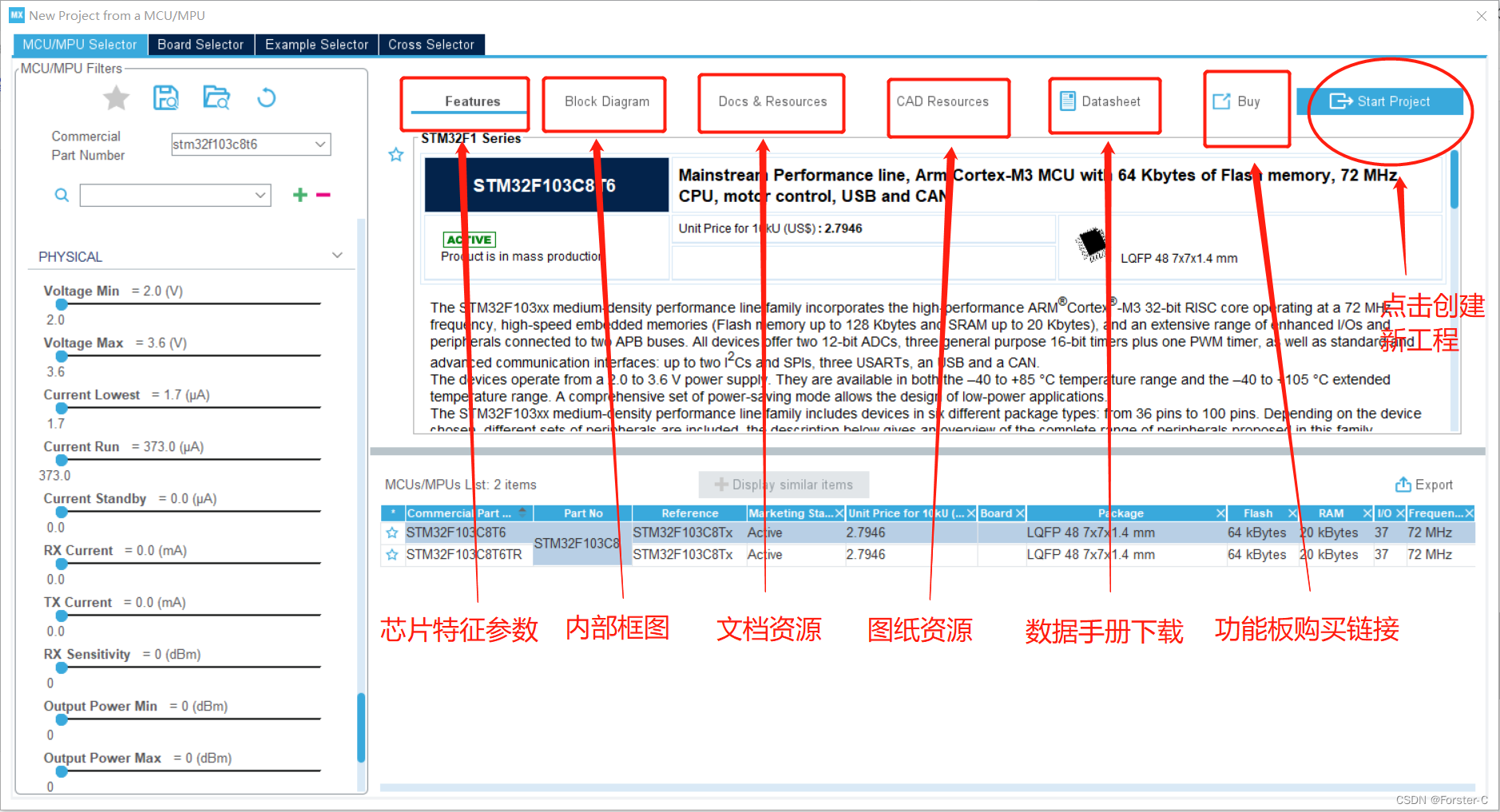尝试使用CubeMX做stm32开发之一：认识CubeMX界面_stm32cubemx界面-CSDN博客