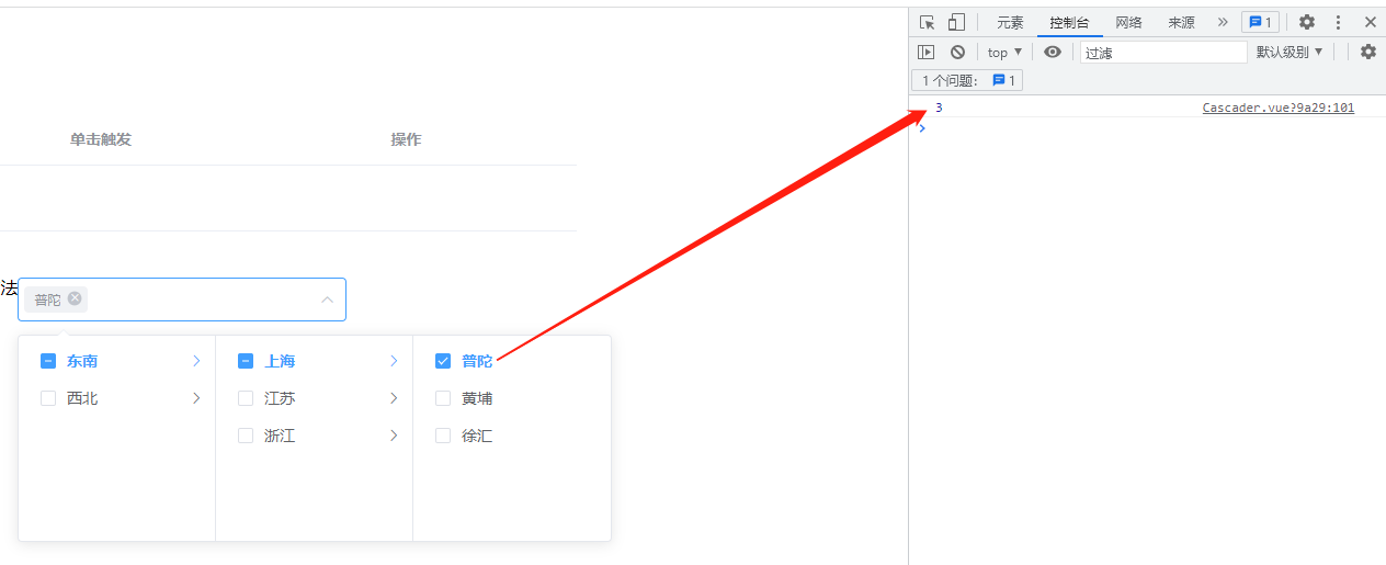 el-cascader选中当前节点,获取当前value并且获取其父级value_el-cascader getcheckednodes-CSDN博客