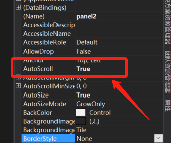 winform给groupbox添加下拉滚动条_winform groupbox滚动条-CSDN博客