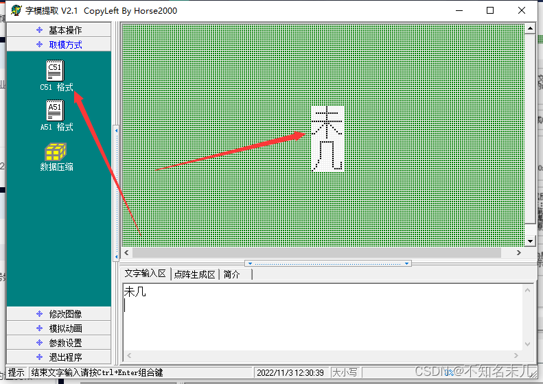 【嵌入式系统开发16】基于oled屏显和汉字点阵编码原理显示姓名学号,湿度温度,滚动长字符嵌入式开发板让文字滚动 Csdn博客
