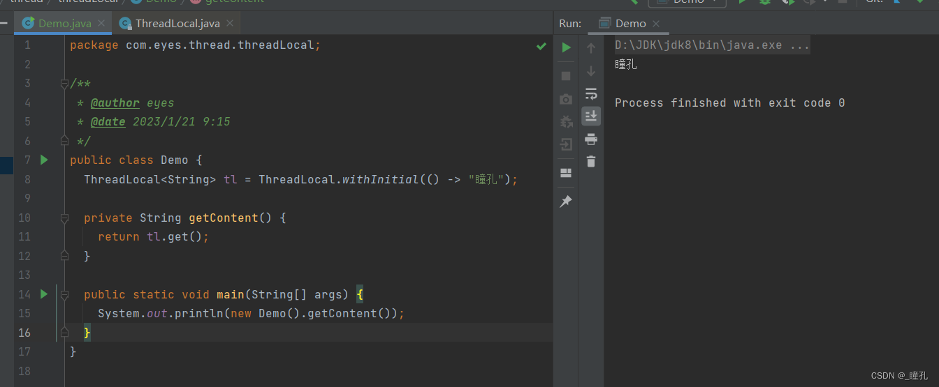 ThreadLocal详解_treadlocal变种-CSDN博客