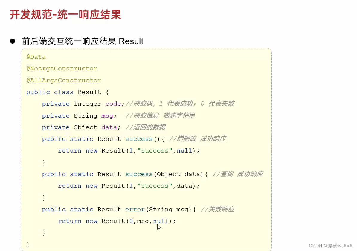 JavaWeb基础知识入门-Mybatis框架的crud（一）_java实现crud功能-CSDN博客