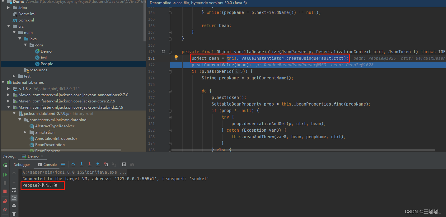 Jackson 反序列化漏洞原理_jackson反序列化漏洞-CSDN博客