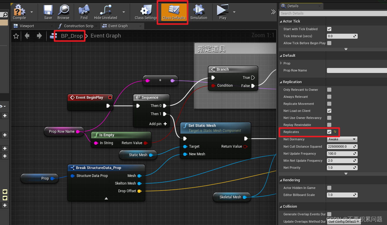 90天入门UE引擎开发--学习日记(45/100)_ue 开发学习思路-CSDN博客