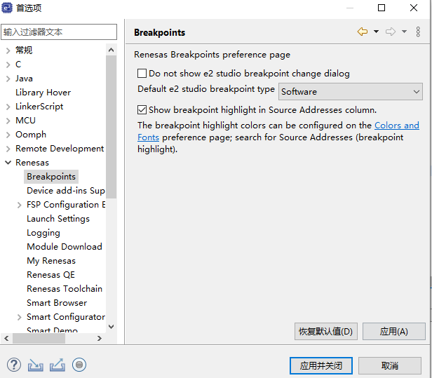 e2 studio 使用心得_e2studio-CSDN博客