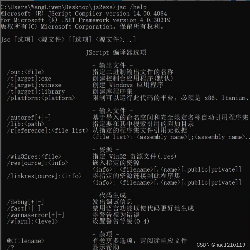 javaScript编译成dll_js dll-CSDN博客