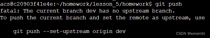 【git报错】The current branch dev has no upstream branch. To push the current branch and set the ...