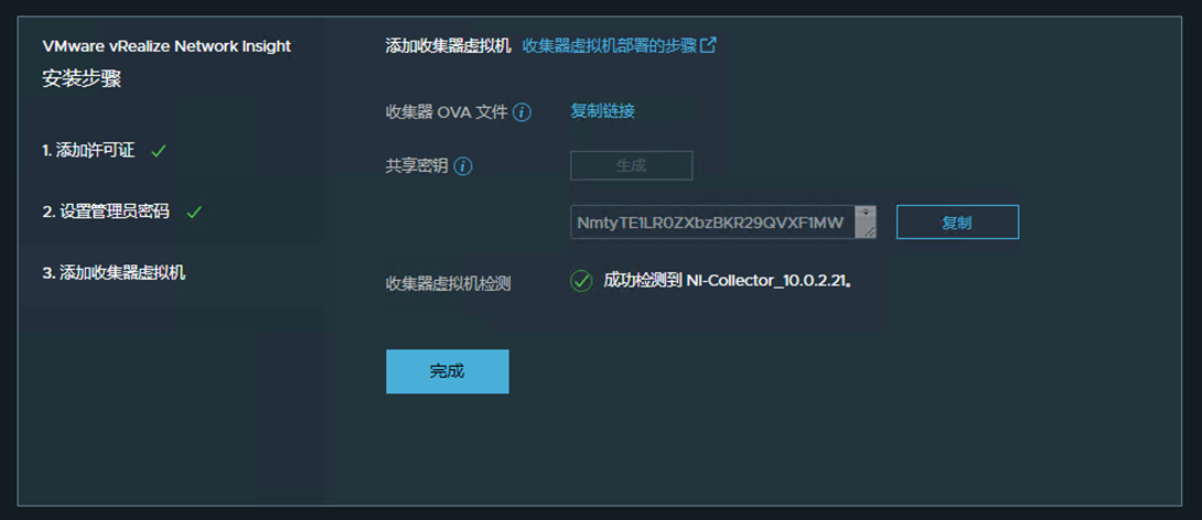 {vRNI} vRealize Network Insight 6.6 部署图解-CSDN博客