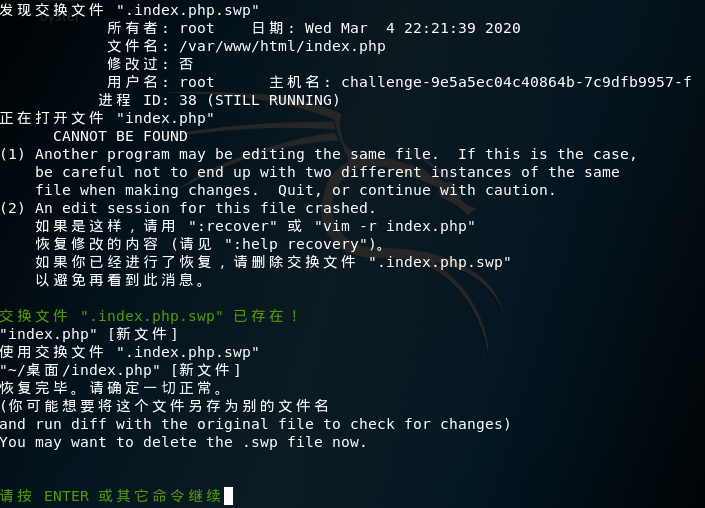 CTFHub 之web-vim信息泄露_ctfhub之web-vim-CSDN博客