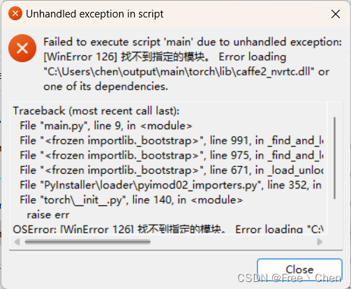 pyqt打包输出exe [PyQt5 YOLOv5]_pyqt5 程序打包yolov5-CSDN博客