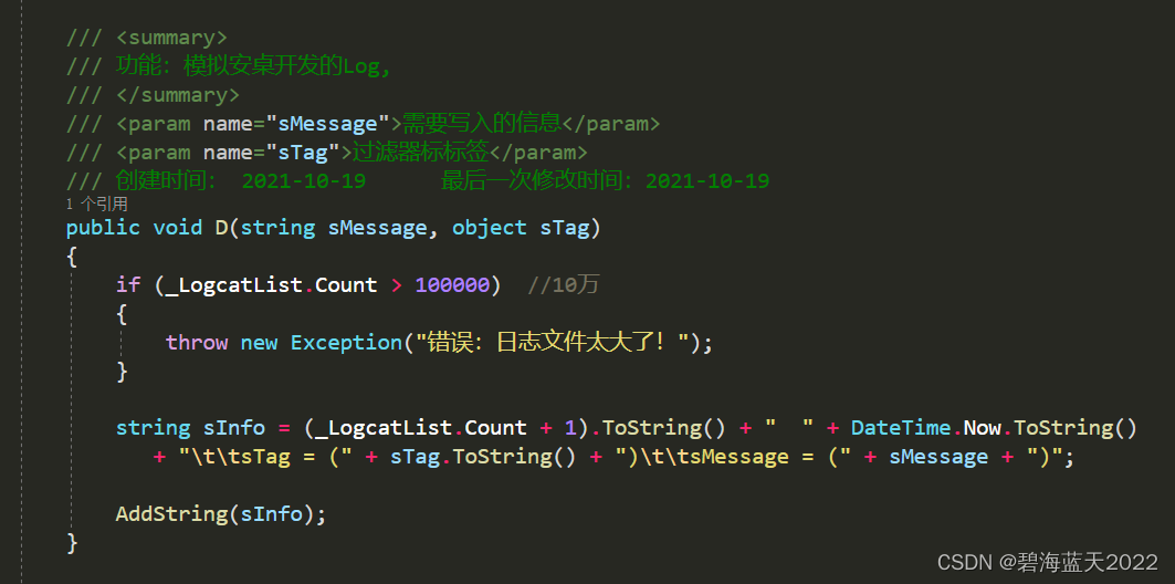 Virual Studio c# 模拟 Android Studo，Eclipse 的 LogCat_c# 读取安卓logcat-CSDN博客