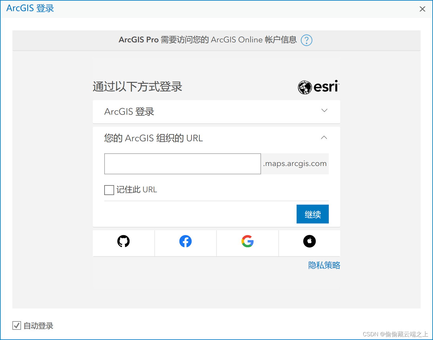 【ArcGIS Pro】 发布web地图_arcgispro门户有哪些网站-CSDN博客