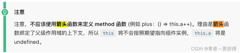 Vue规定用普通函数定义方法,为什么react又要我用箭头函数 为什么react需要箭头函数 Csdn博客
