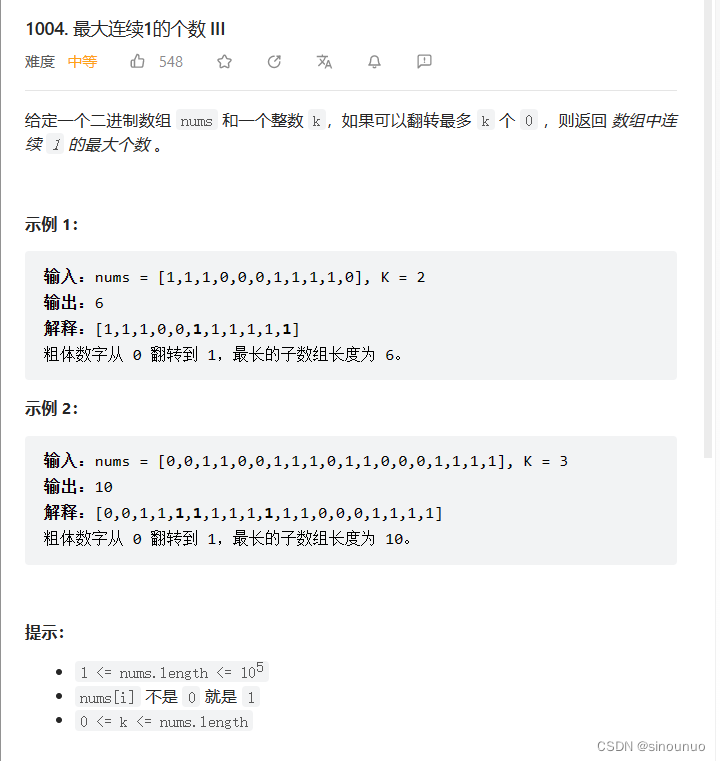 数据结构算法刷题（19）双指针问题for Rightx In Enumeratenums 枚举 Sx Csdn博客