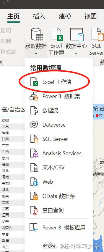 PBI基础实战_pbi学习-CSDN博客