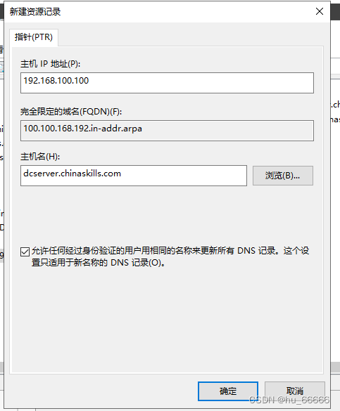 DNS解析_拓扑中所有主机的dns查询请求都应由ispsrv进行解析; 配置dns安全策 略,限制dns查-CSDN博客