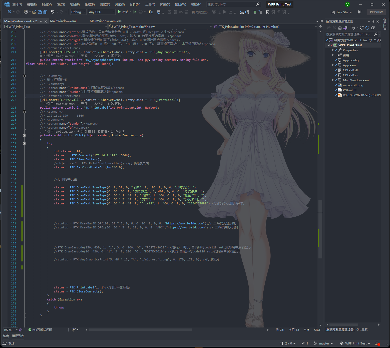 Visual Studio 2019 好用 实用扩展 主题 整理美化代码 提供效率_vs2019主题推荐-CSDN博客