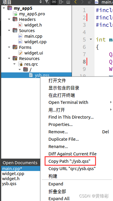 12【QT学习】qss文件的使用_如何创建qss文件-CSDN博客