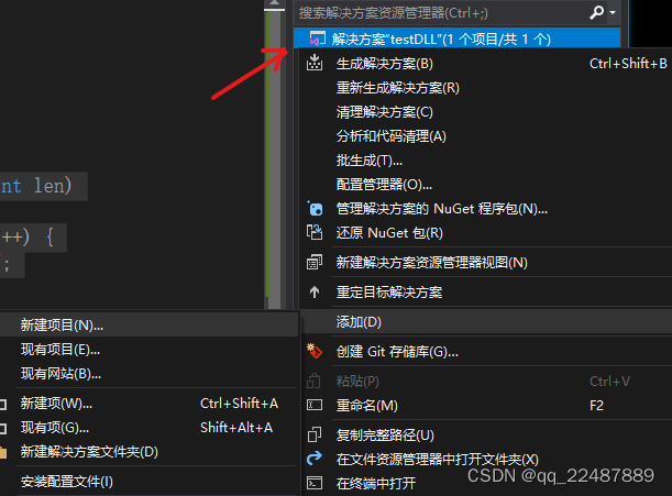 VS2019 - 动态库的编写和调用_vc动态库编写和调试-CSDN博客