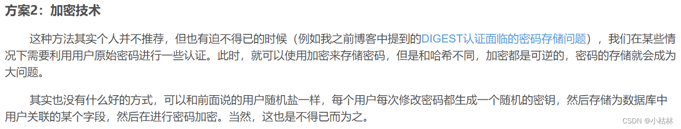 附加：MD5算法原理；BCrypt密码哈希；_bcrypt和md5-CSDN博客