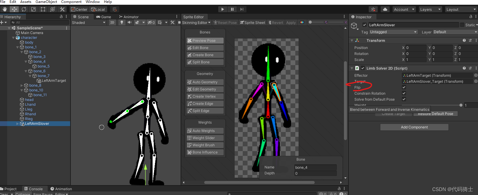 Unity笔记（3）：Make Character Bone【2D】_unity bone-CSDN博客