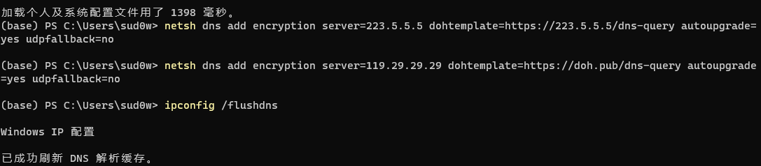 启用Win11原生支持的DoH(DNS over HTTPS)和配置自定义的DoH服务_win11 doh-CSDN博客