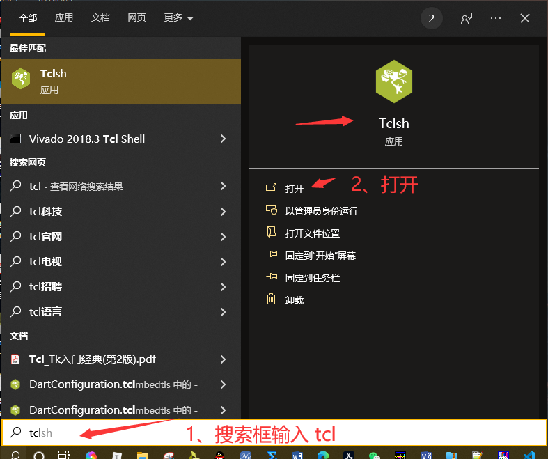 Tcl 简介以及环境搭建篇_activetcl-CSDN博客